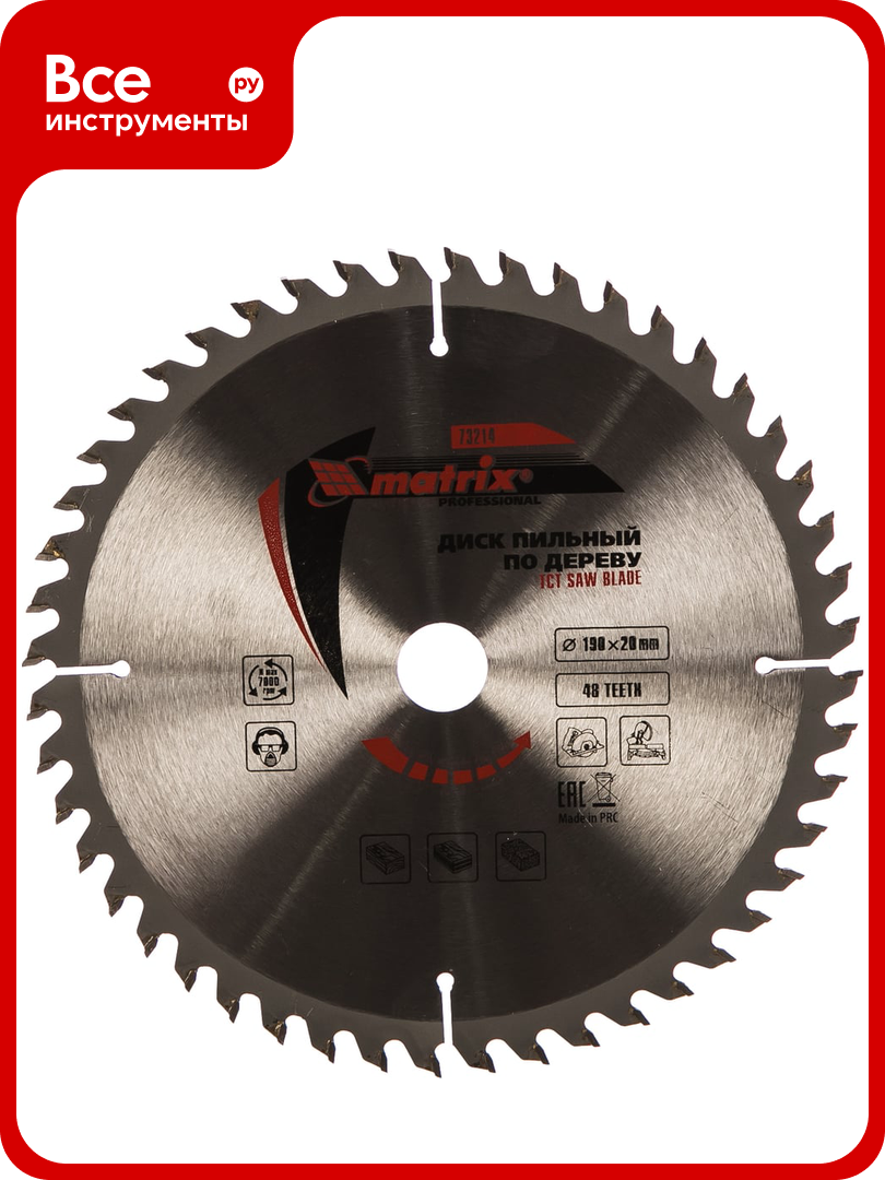 Диск пильный (190х20 мм; 48T) по дереву Matrix 73214 для поперечного реза