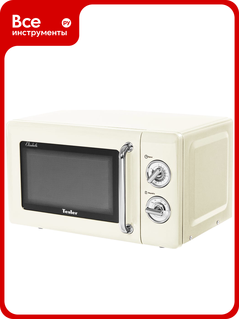 Микроволновая печь Tesler MM-2045 BEIGE 00000096373, для быстрого разогрева приготовления различных блюд размораживания