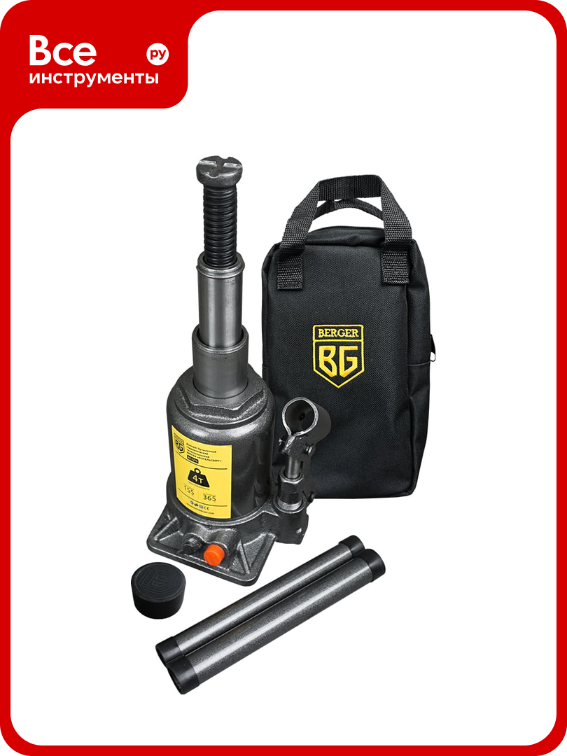 Телескопический гидравлический домкрат Berger BG 4т. Фогельсберг, для удобного хранения и переноски