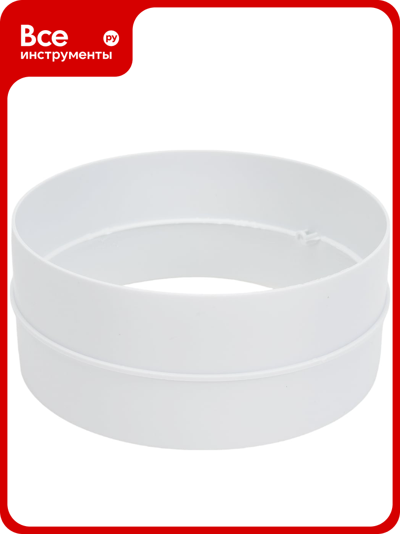 Соединитель круглый Эвент 150 СКП