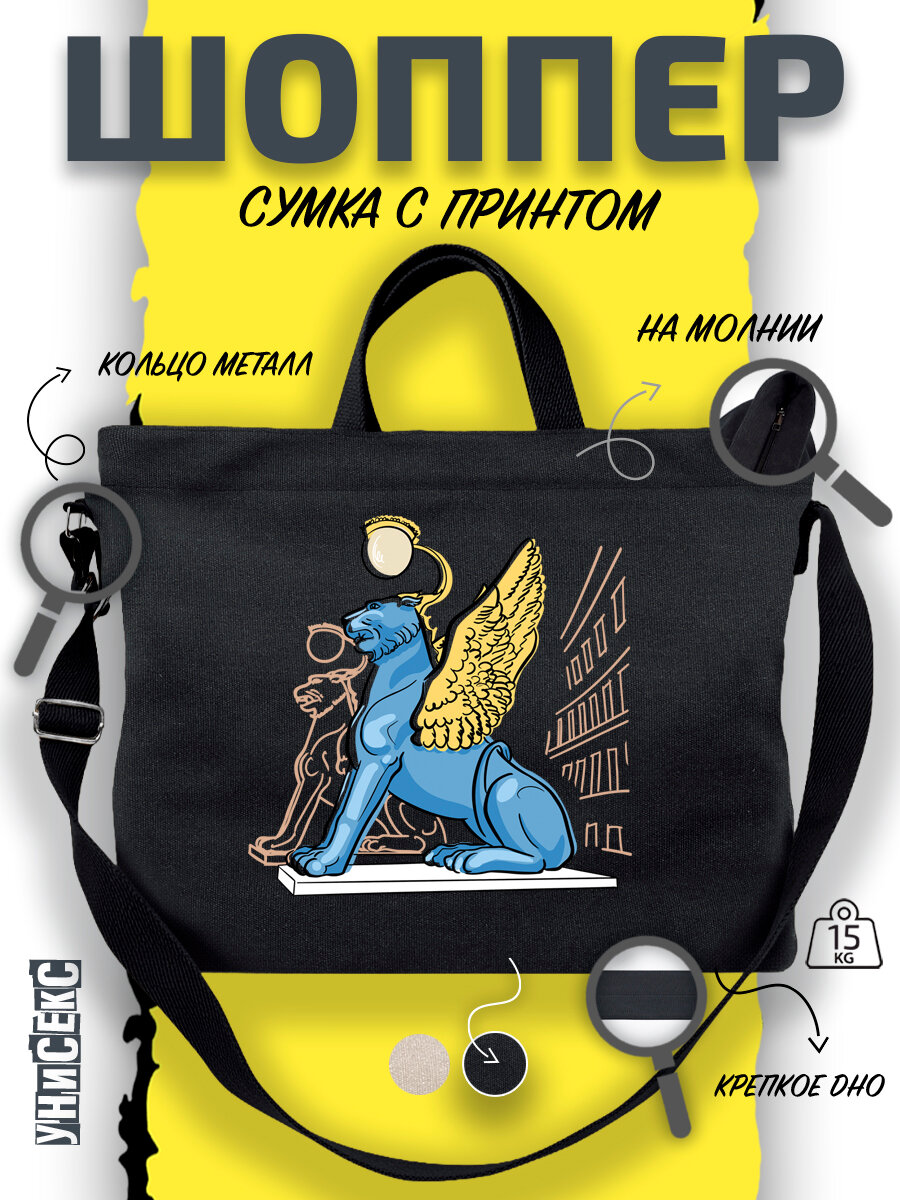 Сумка  шоппер y2k через плечо грифоны Санкт Петербург