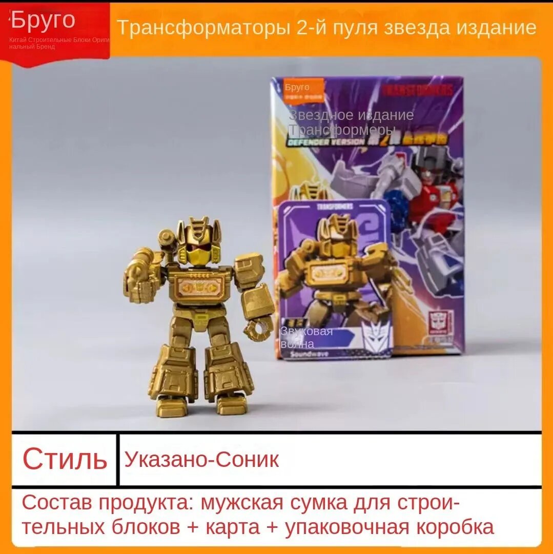 Игрушка Hasbro Трансформеры Transformers Studio Series: Deluxe Transformers: One 112 звуковая волна 6cm G0221