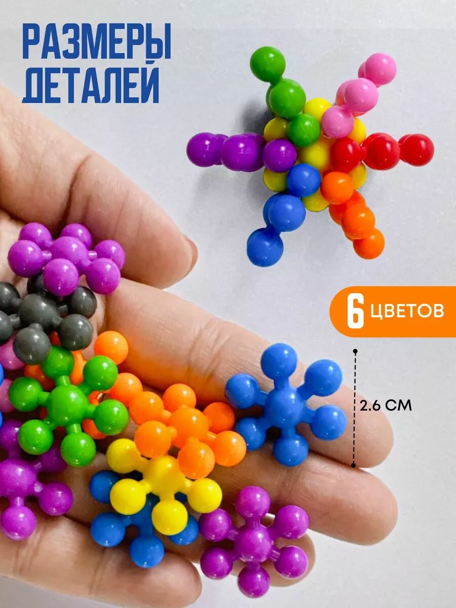 Конструктор пластиковый