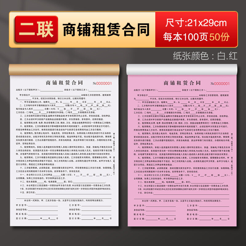 Договор аренды магазина, 2 экземпляра, 100 стр, 50 экз.