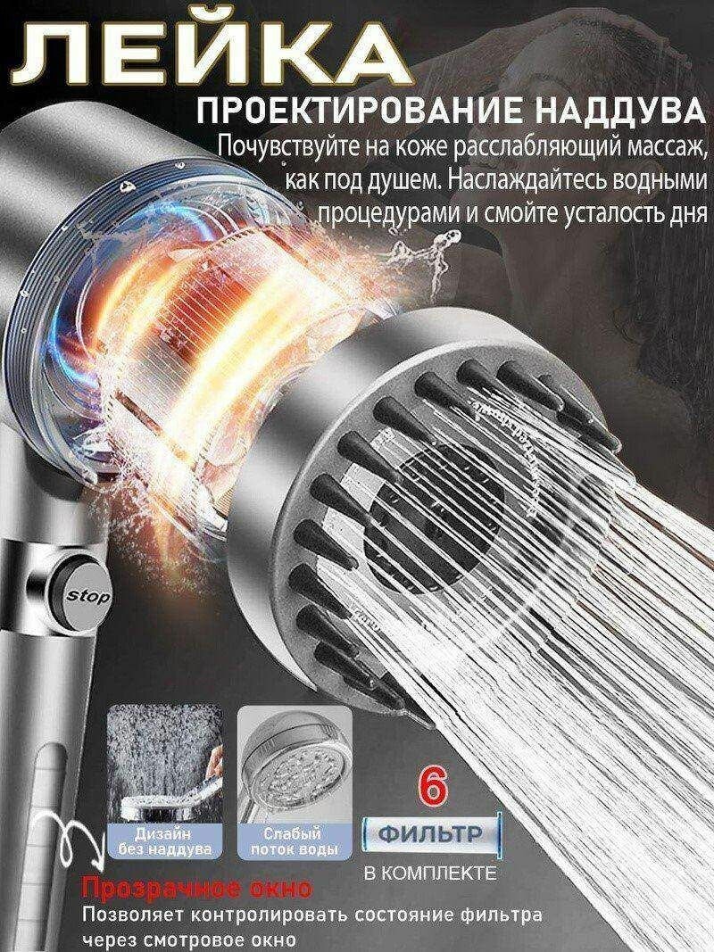 Лейка для душа со шлангом СПА, воздушный наддув лейка для душа с 6 фильтром, для дома ванная комната, 4 режима душевая массажная, простой дизайн, простая установка с держателем, серебро