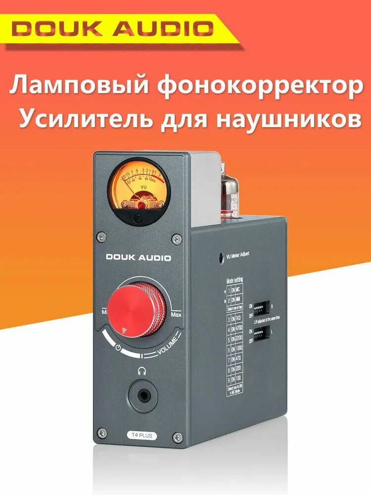 Фонокорректор Douk Audio T4 PLUS, виниловый, ламповый, с предусилителем