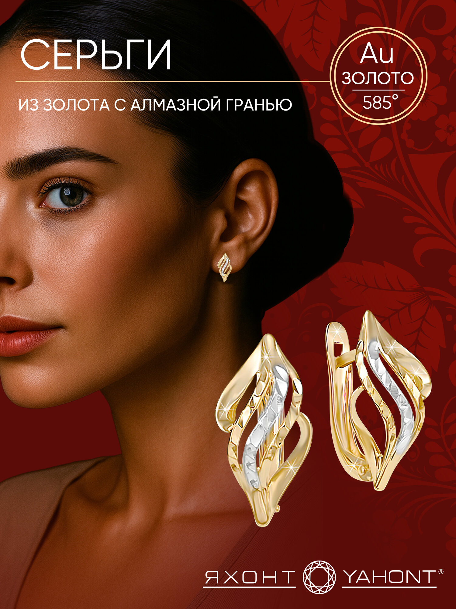 Серьги Яхонт, красное золото, 585 проба, родирование
