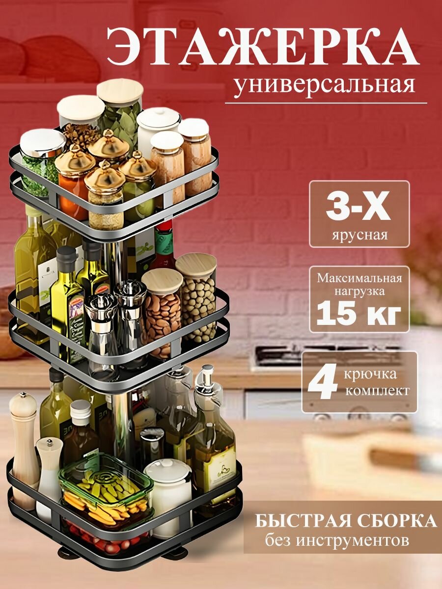 Держатель кухонный