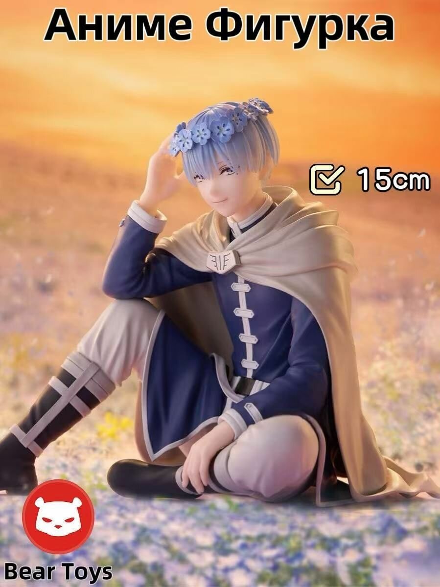 Аниме Фигурка Фрирен Химмель15cm / Frieren: Beyond Journey's End Anime Figuer