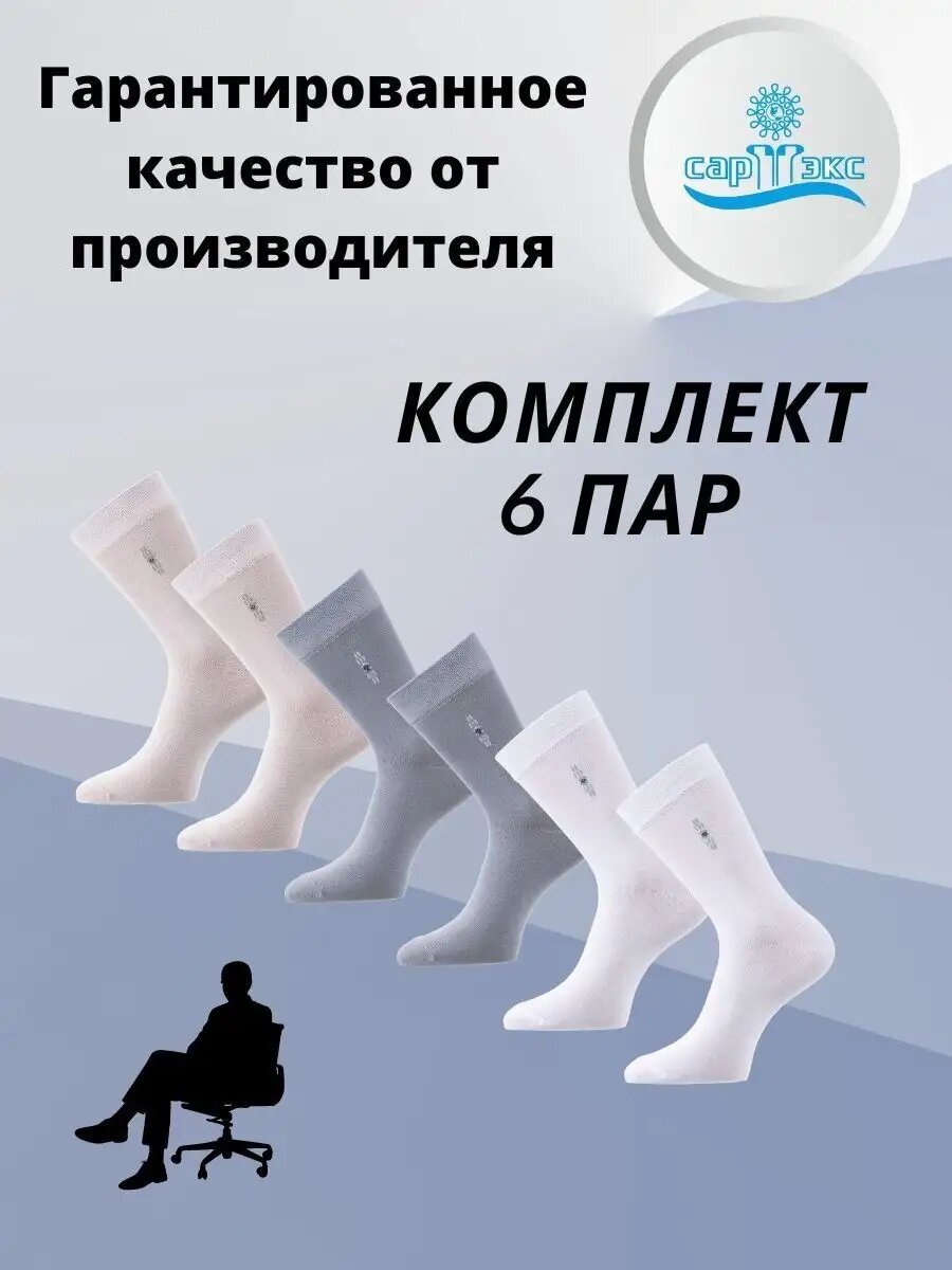 Носки спортивные термоноски тонкие