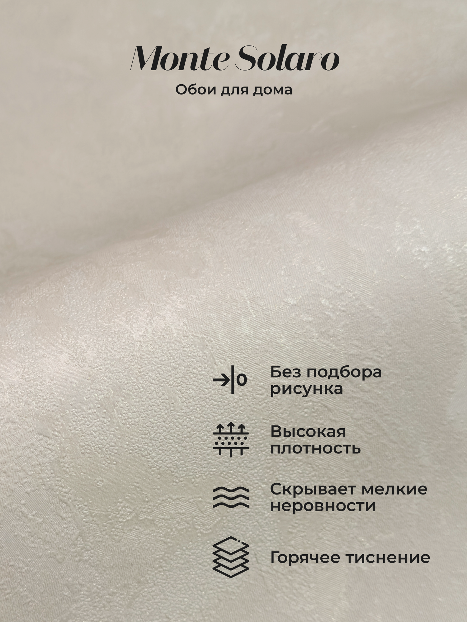Обои флизелиновые виниловые Isadora 9266-12 Monte Solaro, абстракция, для спальни, гостиной, кухни, коридора, детской, метровые