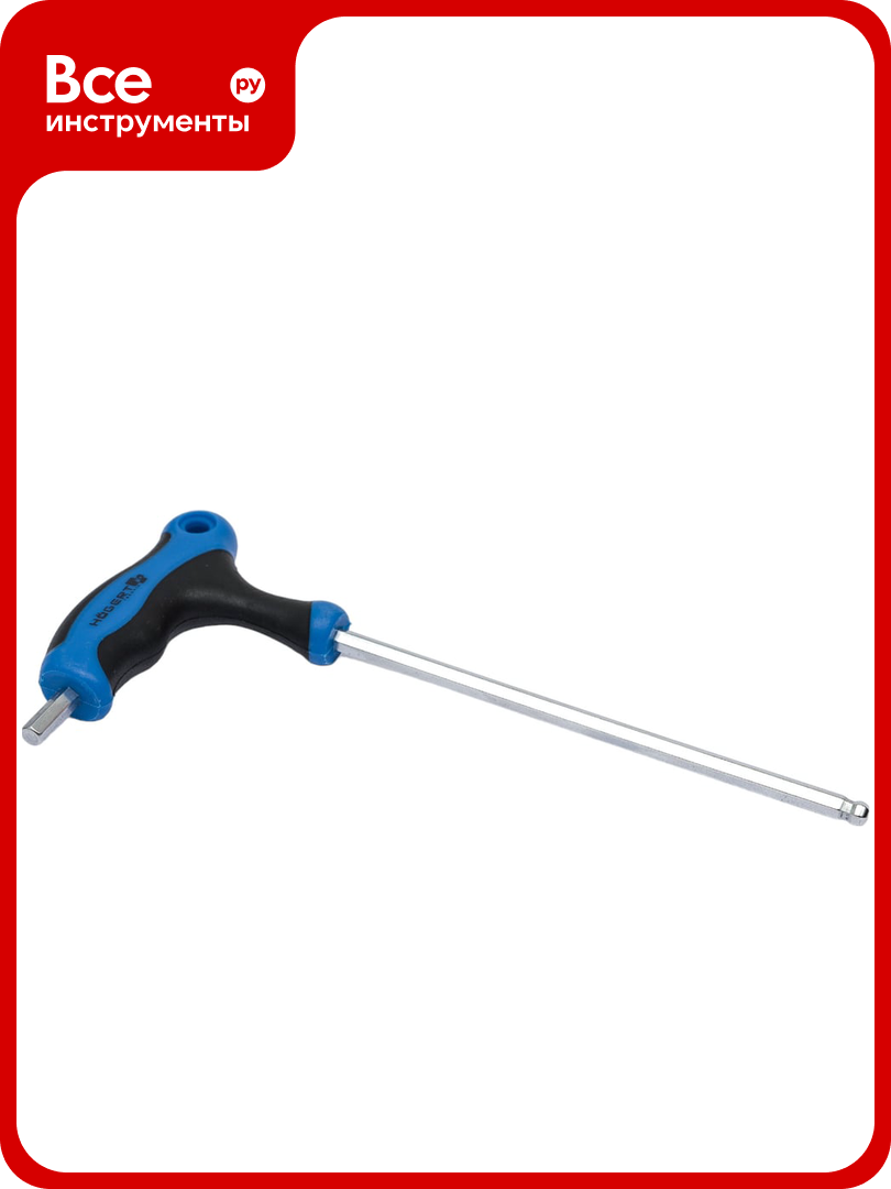 Шестигранный ключ HOEGERT TECHNIK типа Т с шаровым наконечником, длинный, 4 мм HT1W854