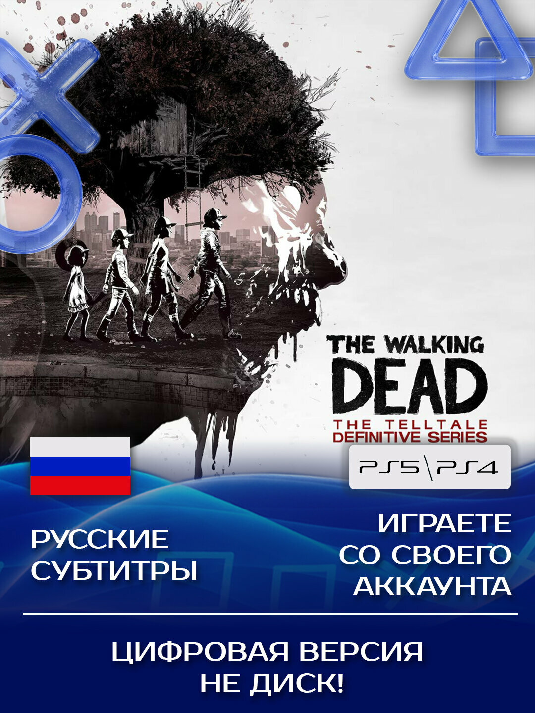 Игра The Walking Dead: The Telltale Definitive Series для PlayStation PS4, PS5