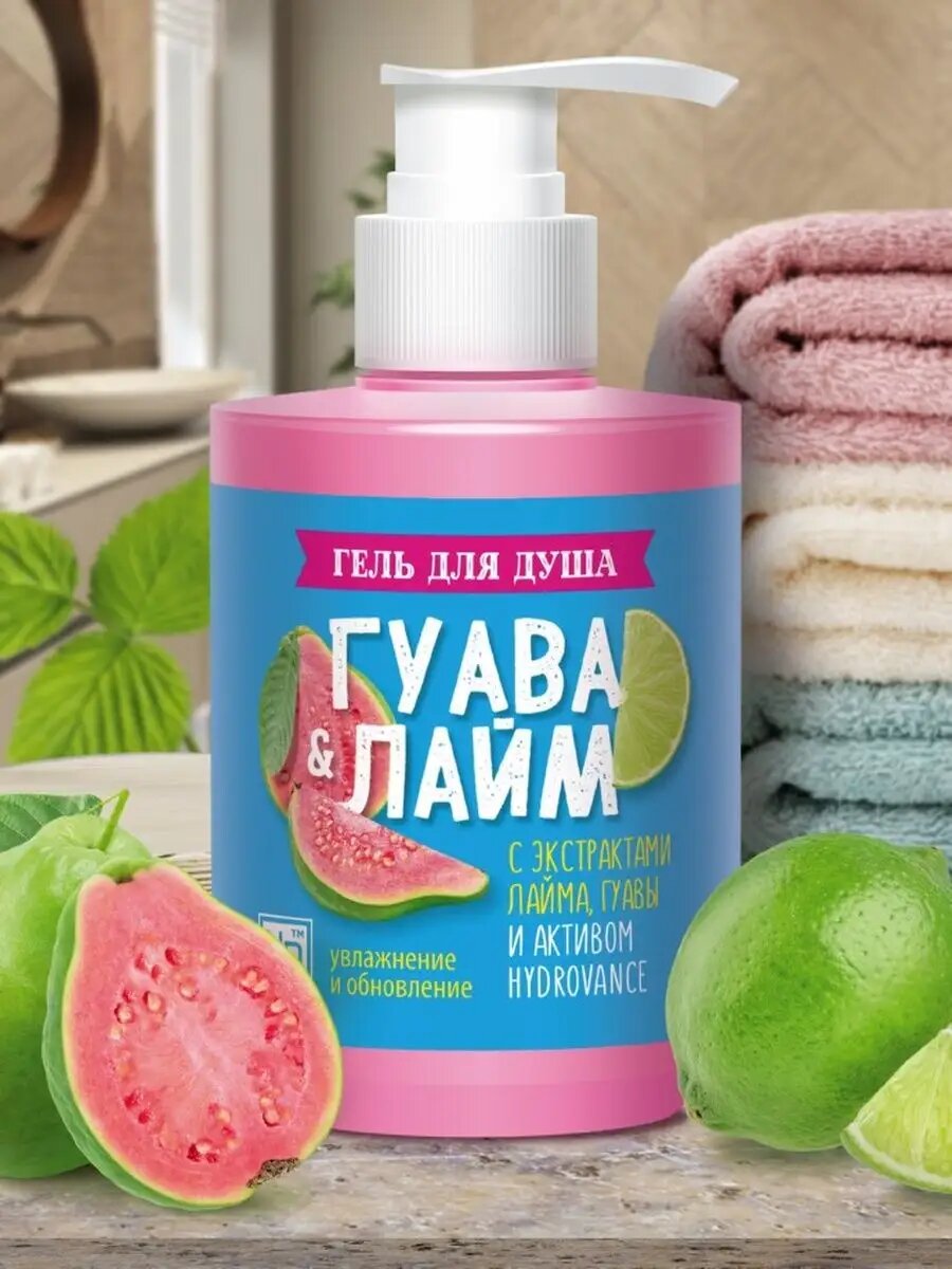 Гель для душа "Гуава и Лайм", увлажняющий, 300 гр (Царство Ароматов)