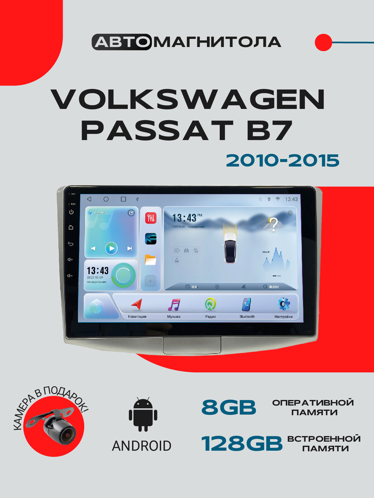 Магнитола Android Volkswagen Passat B7 2010-2015, 8/128ГБ Фольксваген Пассат СС