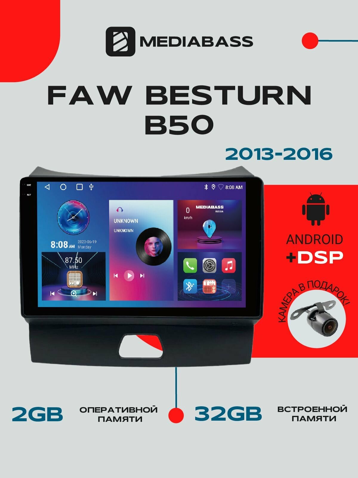 Магнитола Android 13 M2 PRO Faw Besturn B50 2013-2016, 2/32ГБ, Фав Беструн, QLED экран 1280*720, DSP, Мультимедиа + переходная рамка