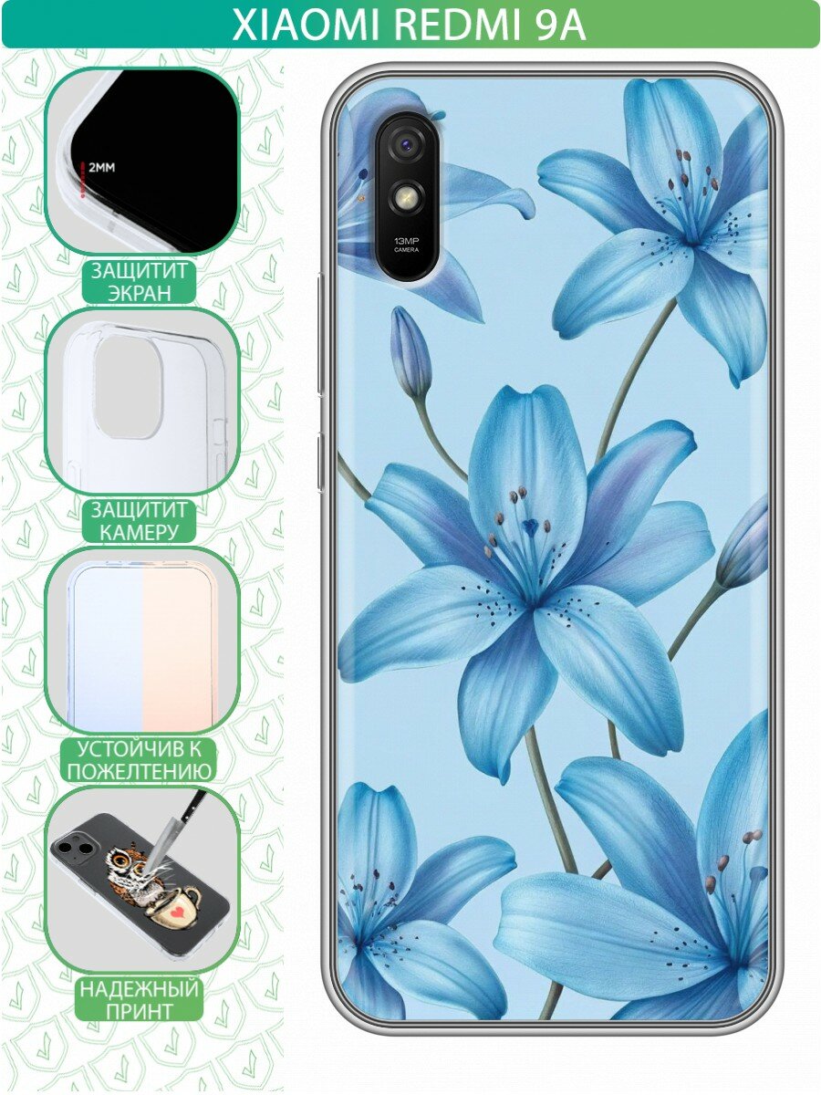 Чехол для Xiaomi RedMi 9A, Сяоми Редми 9А