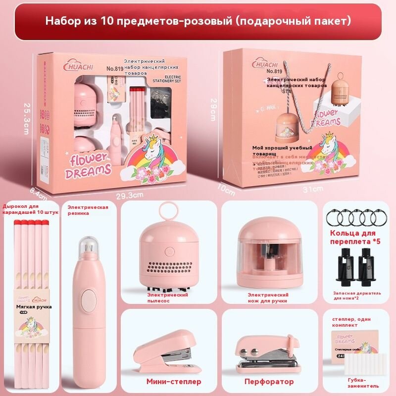 Электрический набор канцелярии Capybara - Подарочный комплект для школьников с точилкой, пылесосом и ластиком