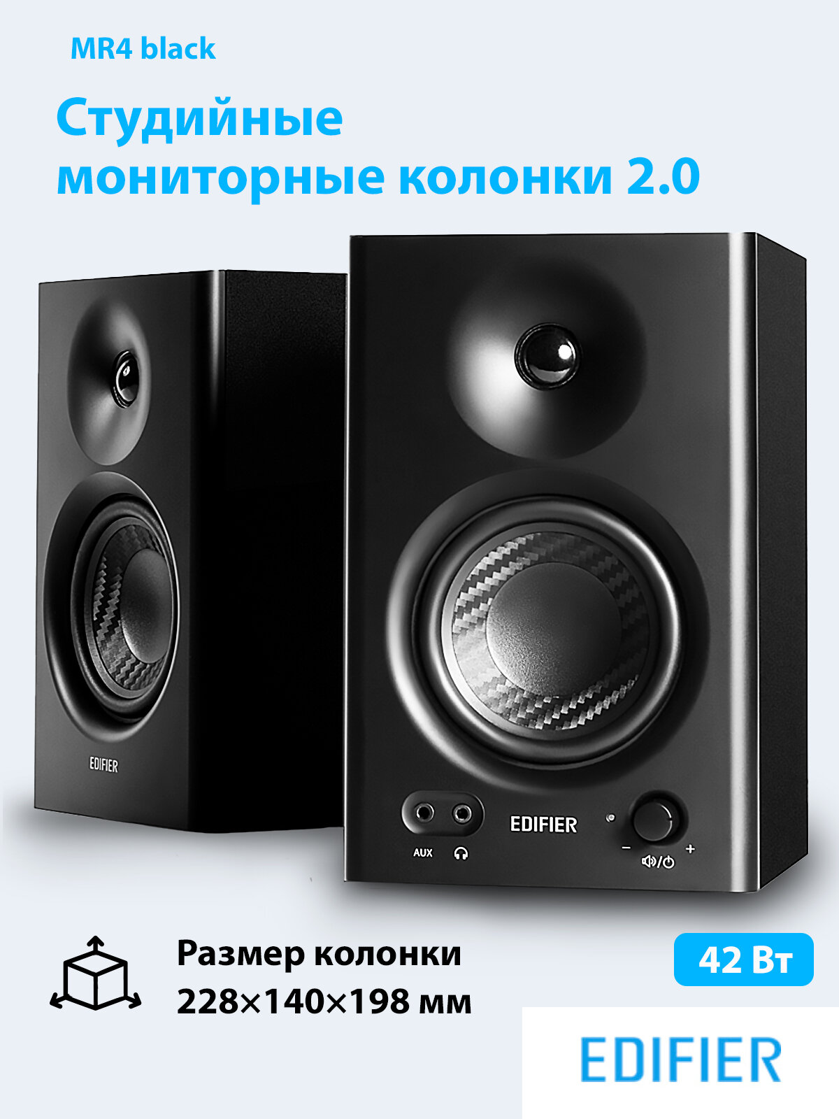 Аудиосистема 2.0 EDIFIER MR4 black, 42 Вт, до 20 кГц, ≥85 дБ(A)