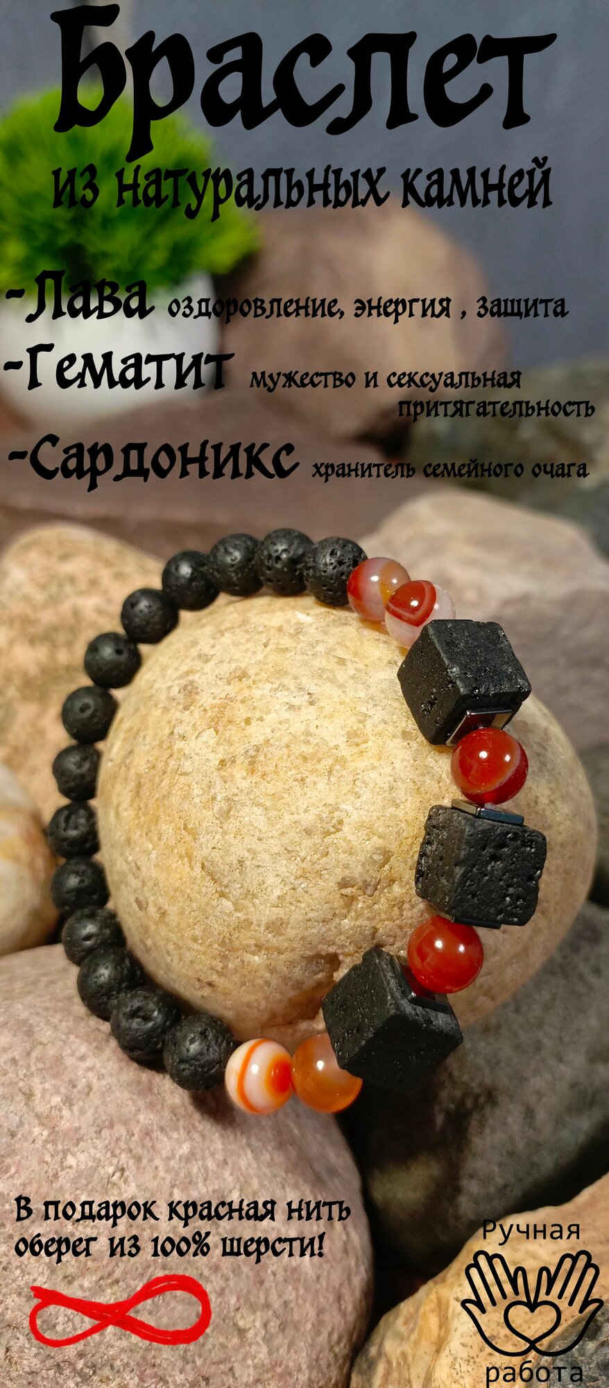 Браслет, гематит