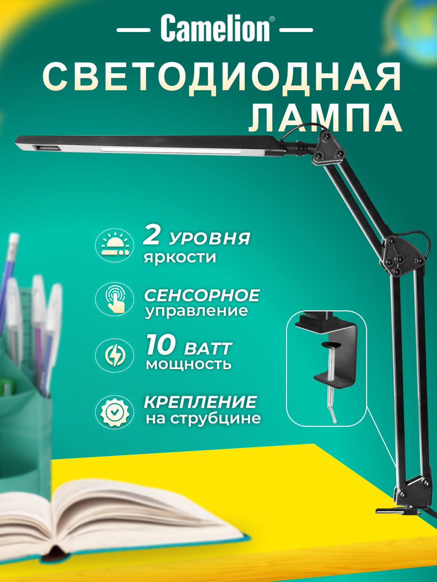 Лампа настольная на струбцине Camelion KD-821, офисная, LED, 8W