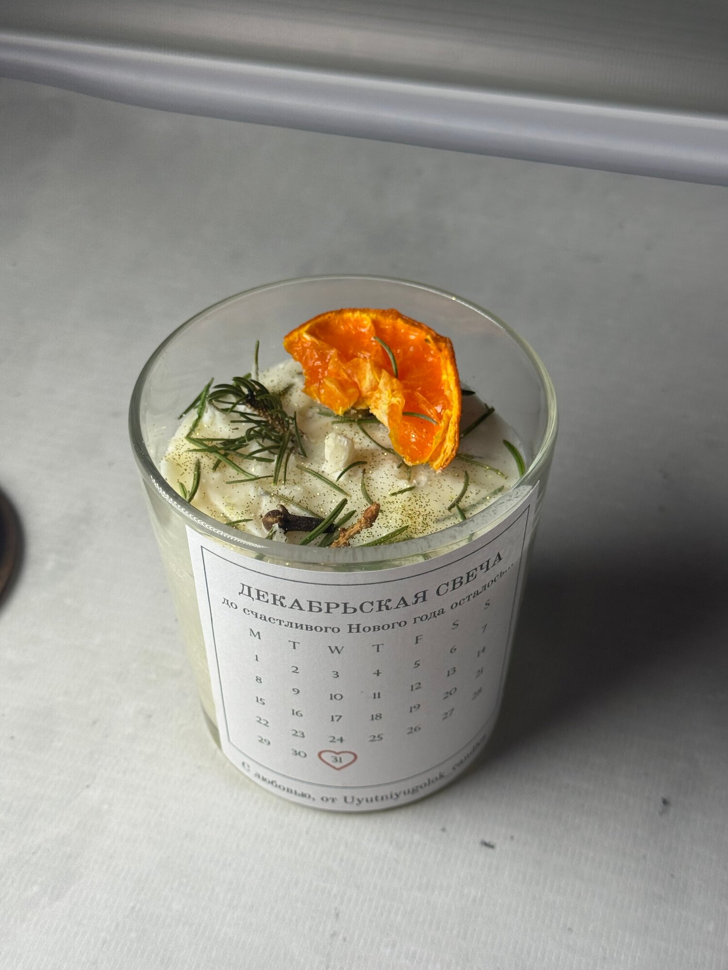 Свеча ароматическая с хлопковым фитилем 250 мл, свеча адвент в подарок