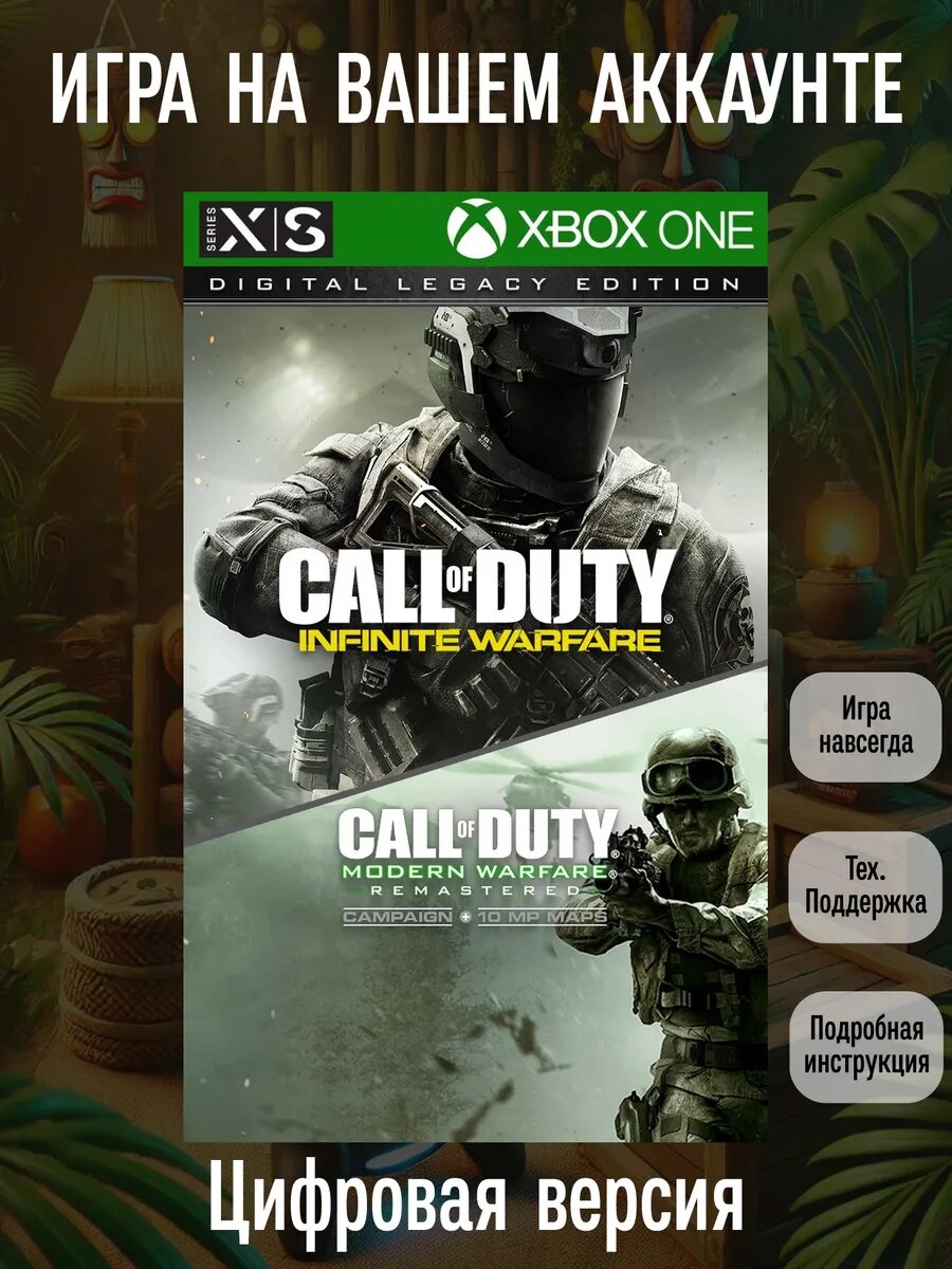 Call of Duty : Infinite Warfare - Digital Legacy Ed (One, , Цифровая версия игры