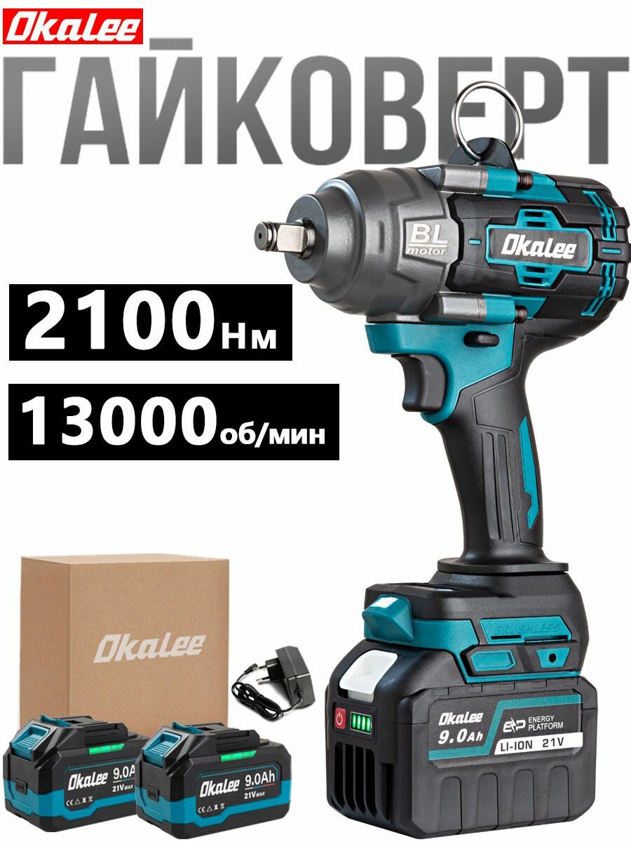 Гайковёрт OKALEE аккумуляторный ударный бесщёточный 2 акб