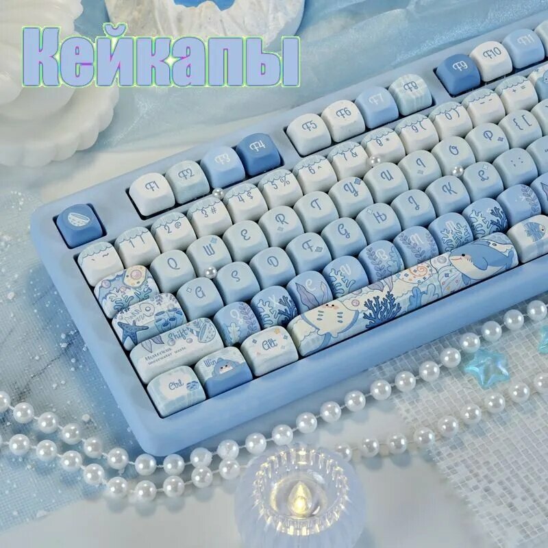 Кейкапы MOA, для механической клавиатуры, PBT, антижировое покрытие, сублимация красителя