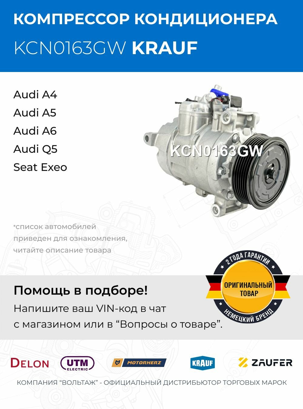Компрессор кондиционера Audi A4, A5, A6, Q5 (Ауди А4, А5, А6, Ку5) / Seat Exeo (Сеат Эксео)
