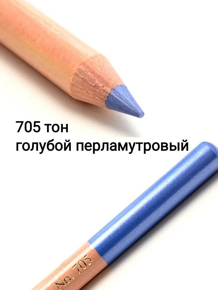 Профессиональный карандаш для глаз № 705 тон "Голубой перламутровый" Miss Tais/ Карандаш для глаз профессиональный гипоаллергенный водостойкий контурный косметический устойчивый