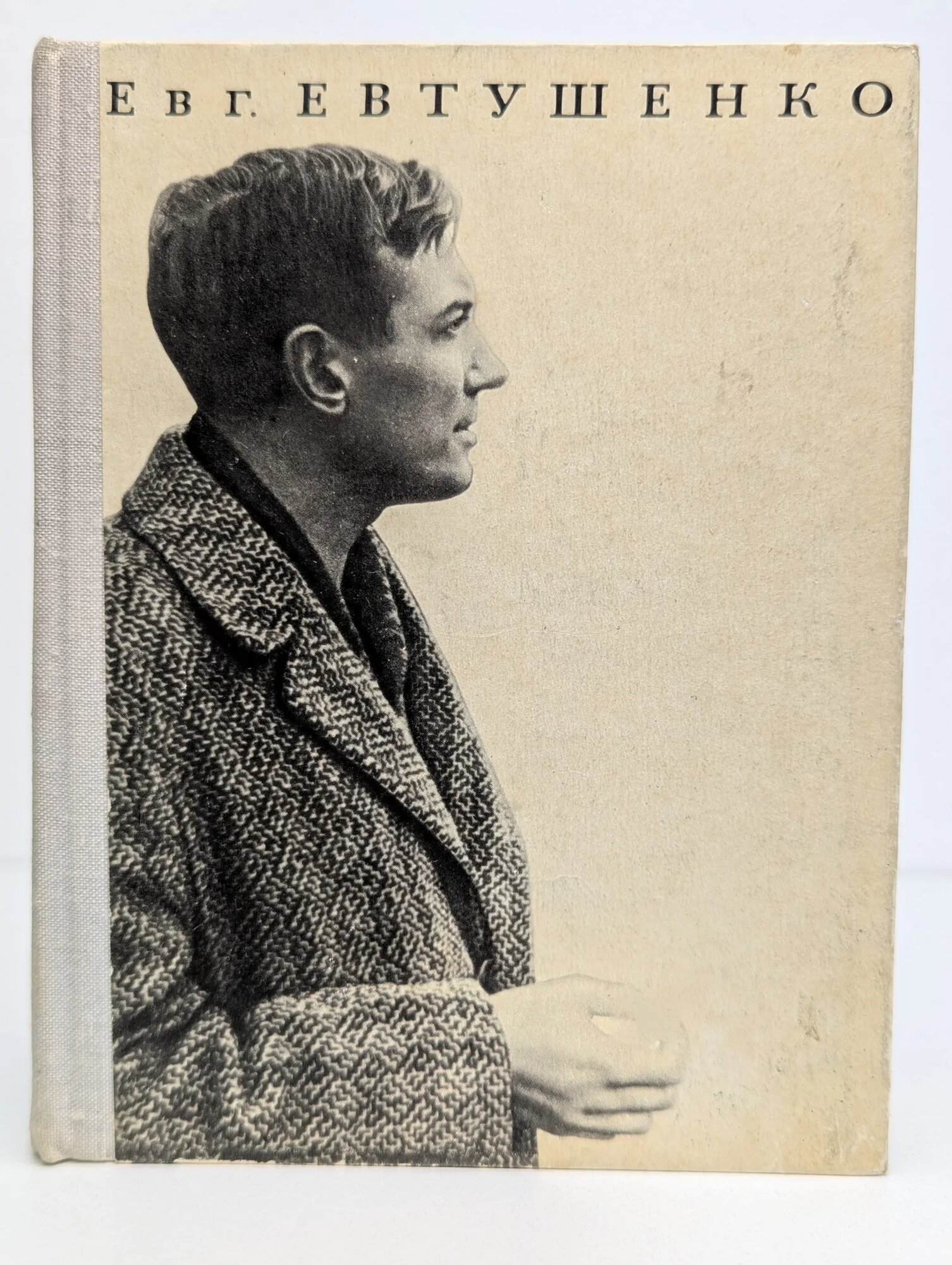 Катер связи Евтушенко Евгений Александрович 1966