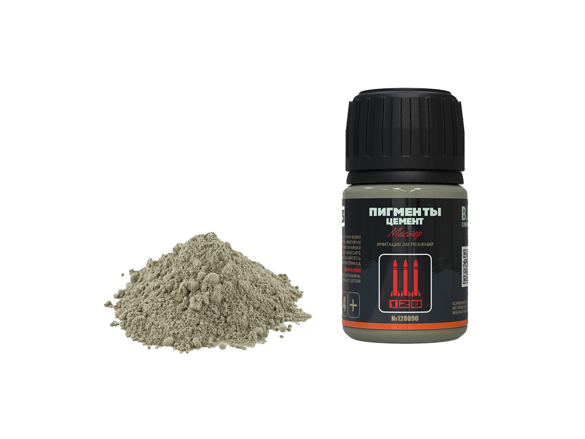 G-33 Пигмент Цемент. Компания 128