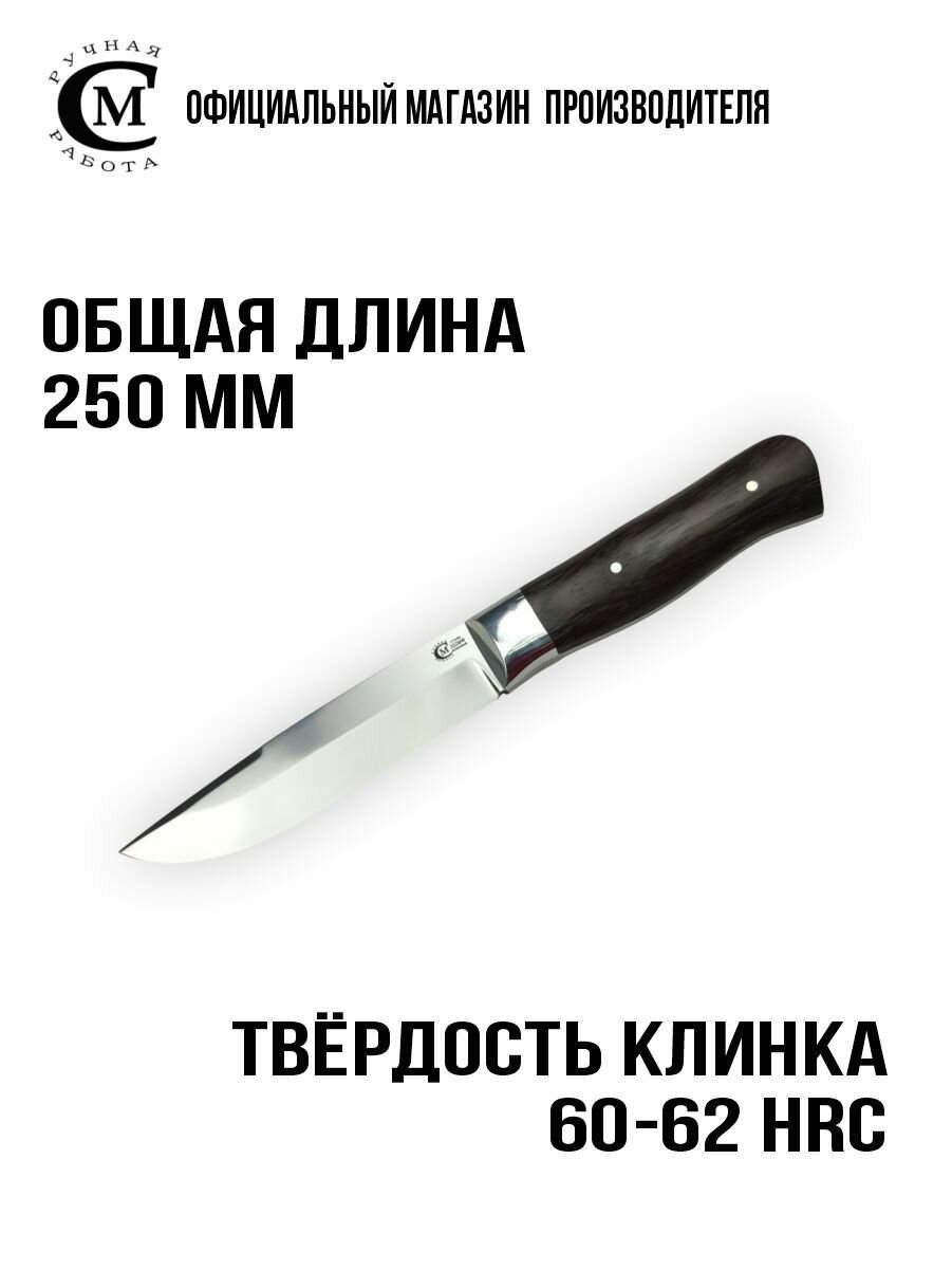 Нож из стали х12мф Барсук, рукоять венге, цельнометаллический, ножны кожа