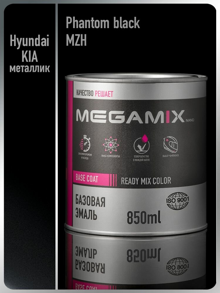 Базовая эмаль Hyundai / Kia Phantom Black MZH, 850 мл, Краска автомобильная, базисная под лак, MEGAMIX