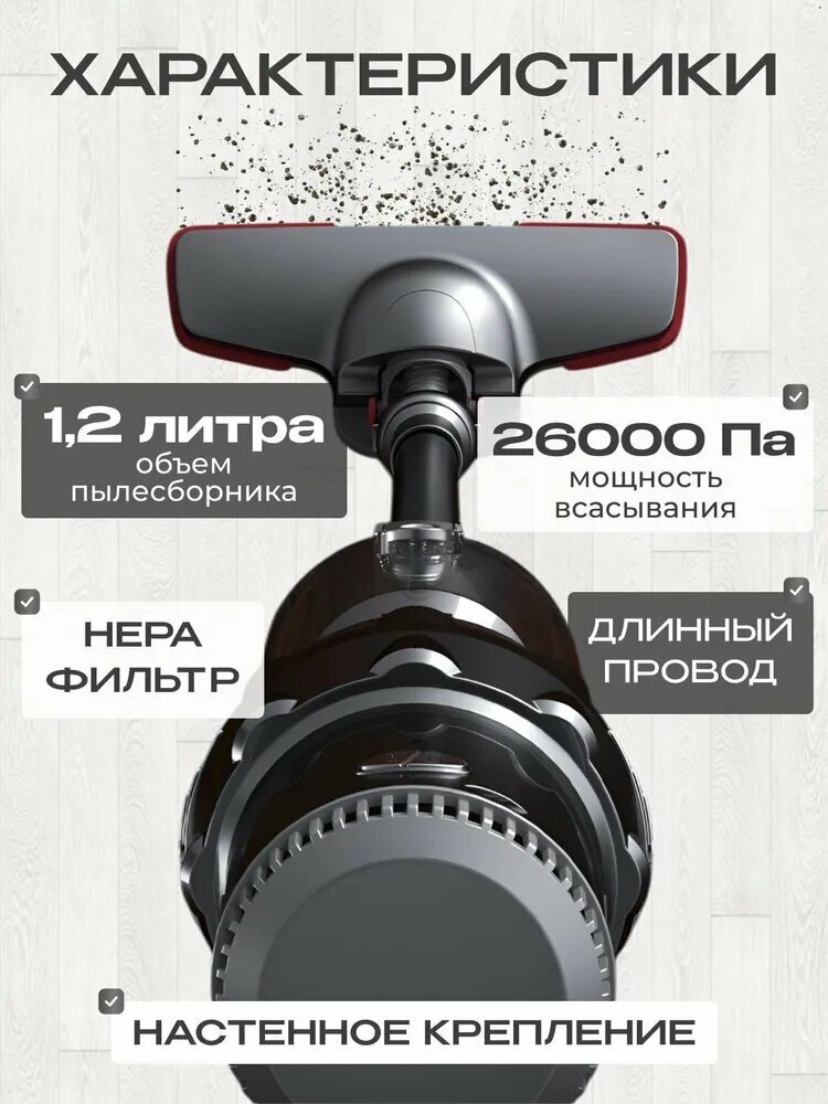 Вертикальный пылесос — фото 1