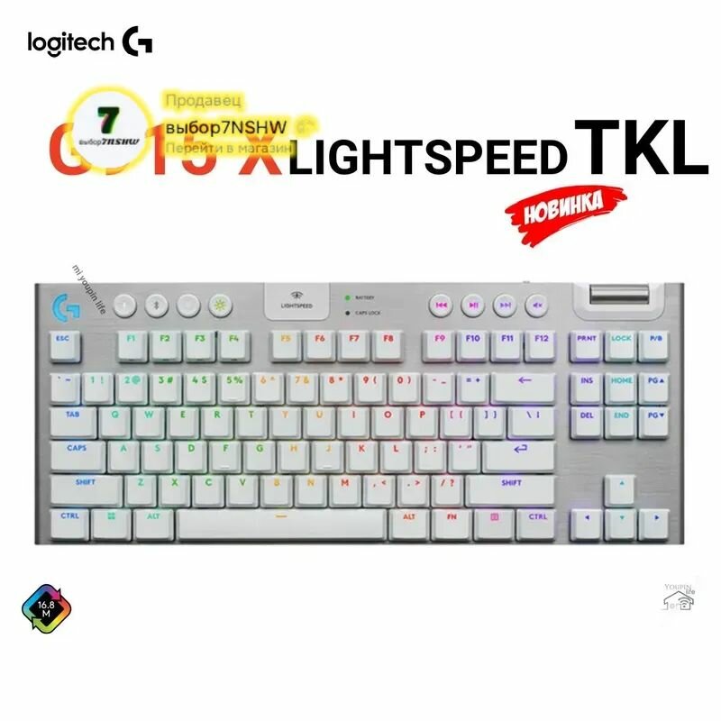 Logitech Игровая клавиатура беспроводная G915 X LIGHTSPEED TKL LIGHTSYNC RGB KEYCONTROL GL Tactile, (GL Tactile), Английская раскладка, белый