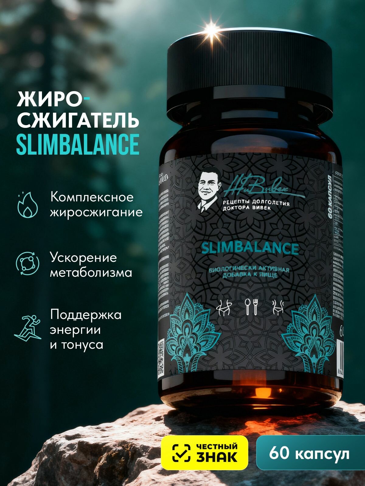 Биологически активная добавка к пище Жиросжигатель