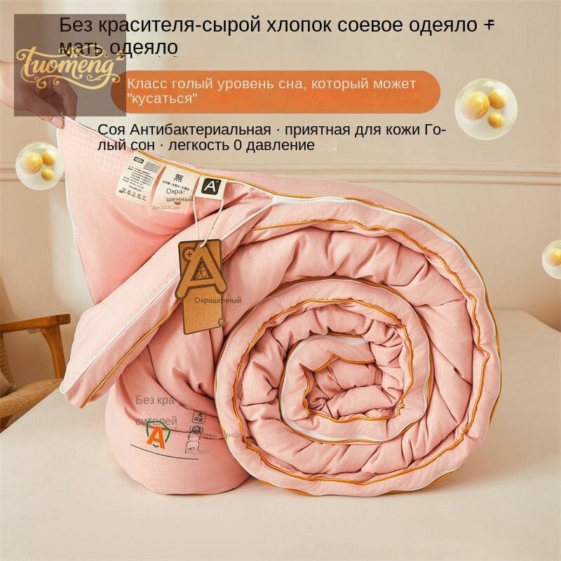 Одеяло