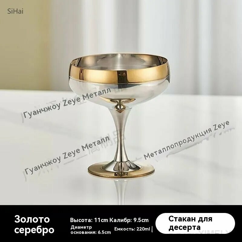 Бокал 220 мл, 6 шт