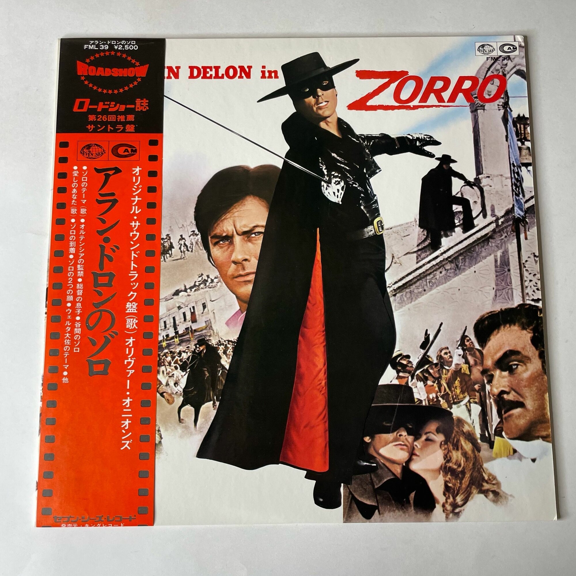 Винтажная виниловая пластинка LP Guido and Maurizio De Angelis Zorro Зорро Ален Делон (Япония 1975) (Оби)