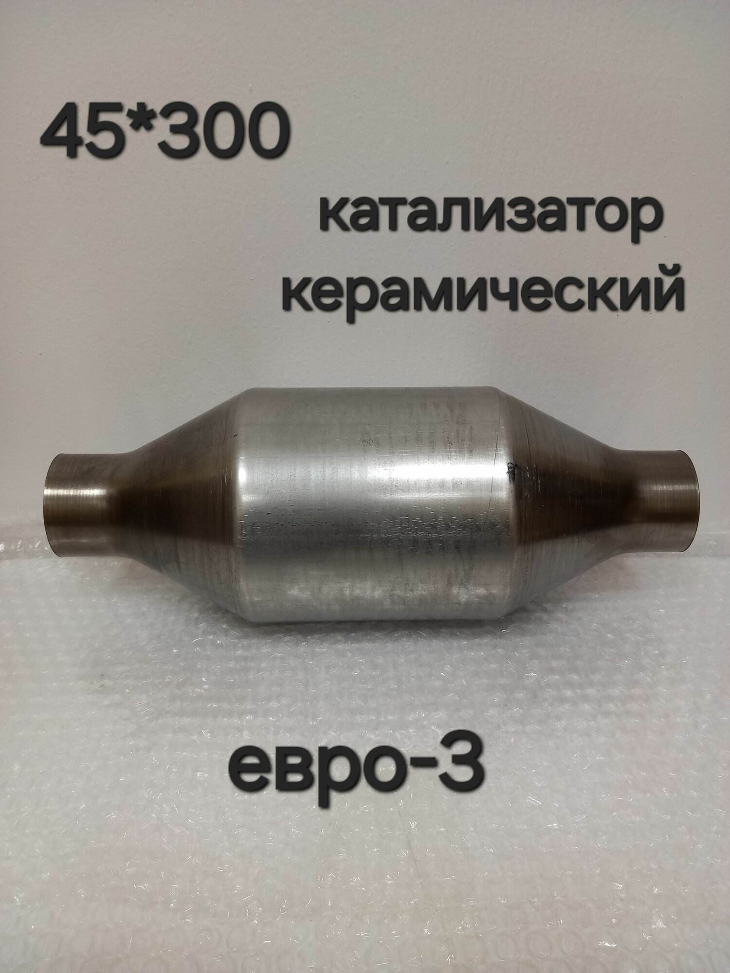 Катализатор универсальный 45 300 керамический