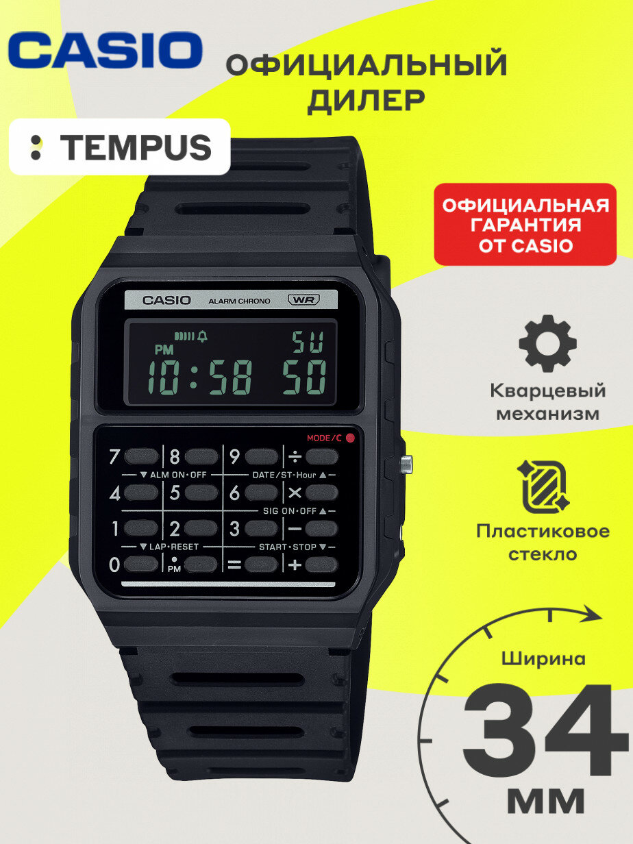 Наручные часы