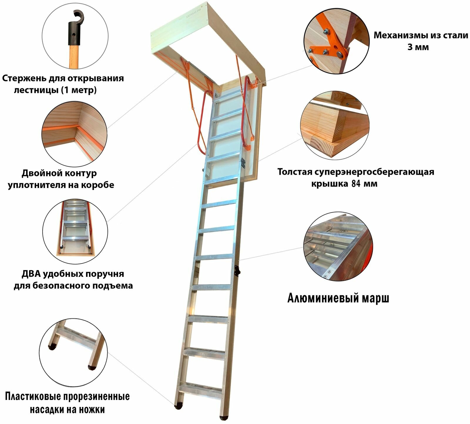 Чердачная лестница LRF Termo Extrem Alum 84 мм 600*1200*2800 (60*120 см)