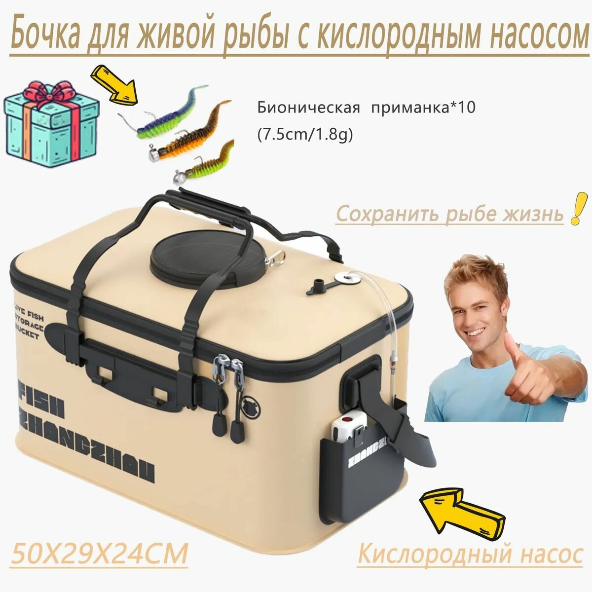 Бочка для живой рыбы с кислородным насосом.50X29X24cm живая рыба кислородный насос для транспортировки