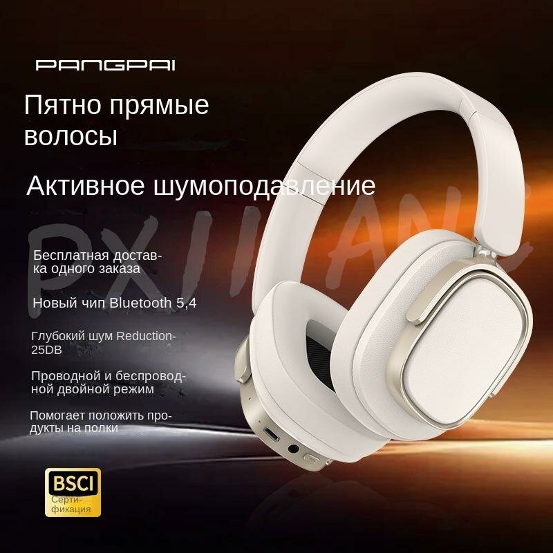 Беспроводная Bluetooth/white кожаная сенсорная гарнитура Музыка True Noise Cancelling Low Latency