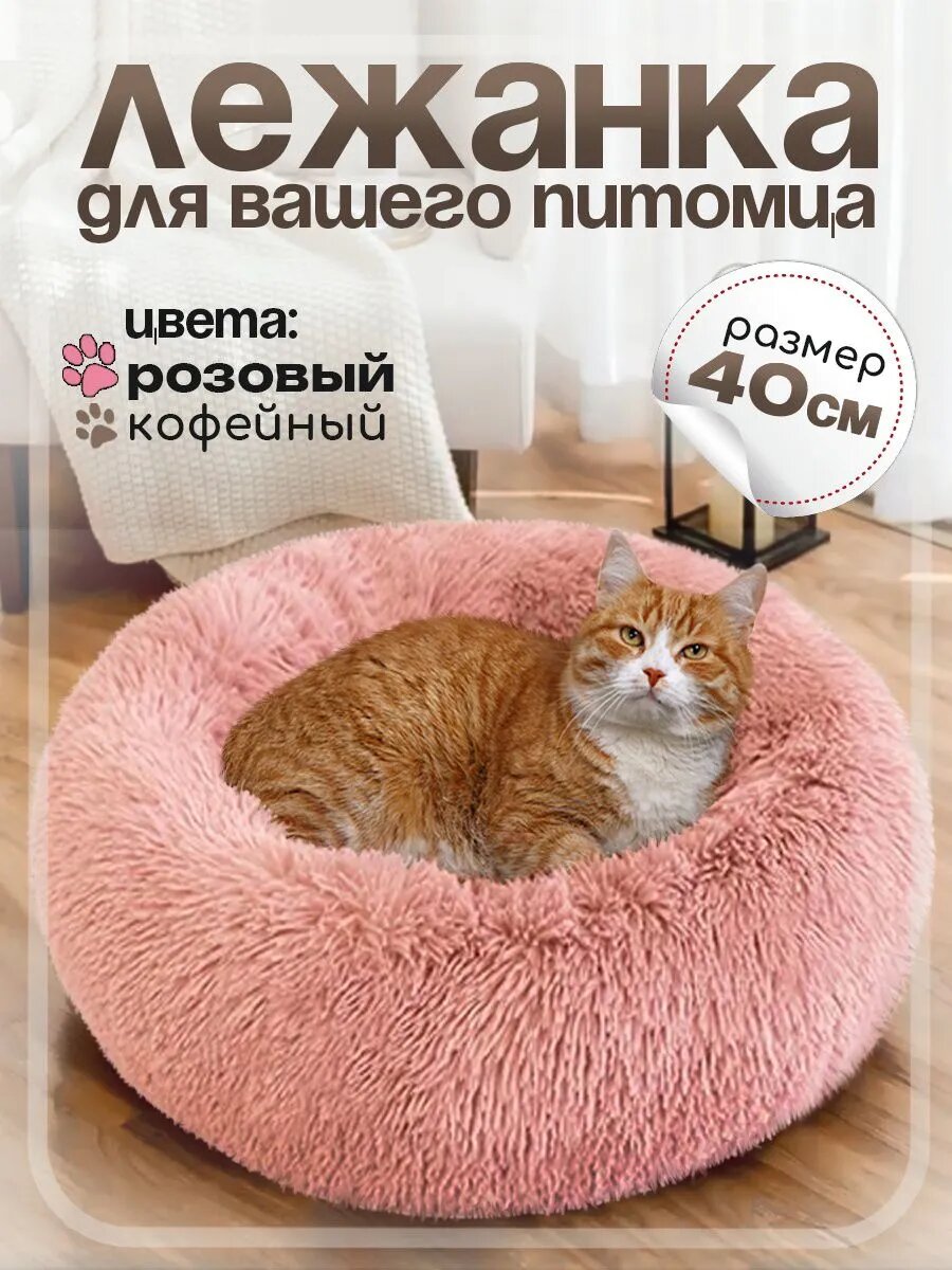 Лежанка экомех премиум, подстилка для кошек и собак мелких и средних пород с мехом, лежак для животных с бортиками, матрасик 55X48X20см