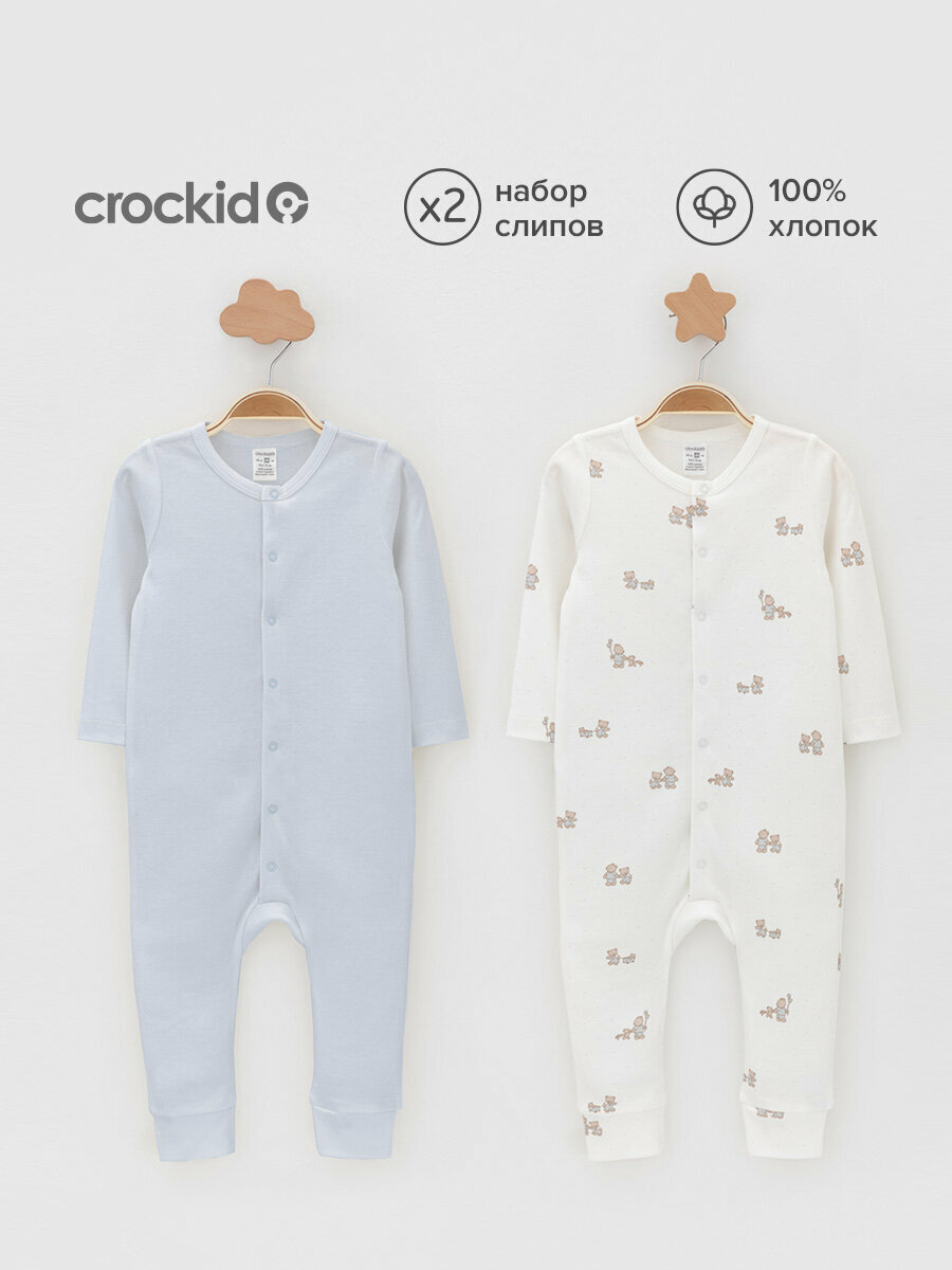 Комбинезон К 6535-2уп/серо-голубой 4106,молочный Н104