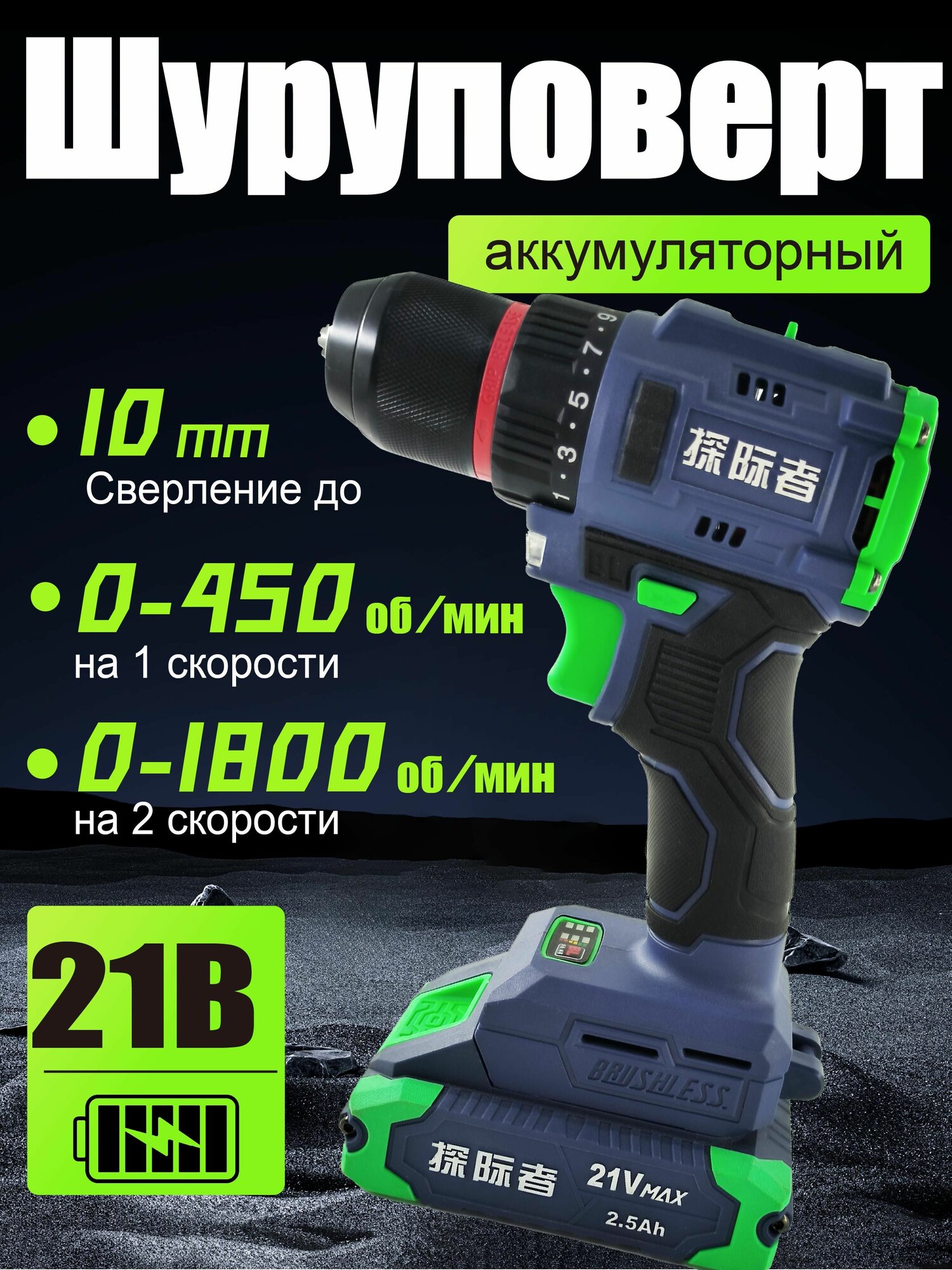 TANJIZHE Дрель-шуруповерт, 21 В, 60 Нм, 2 АКБ