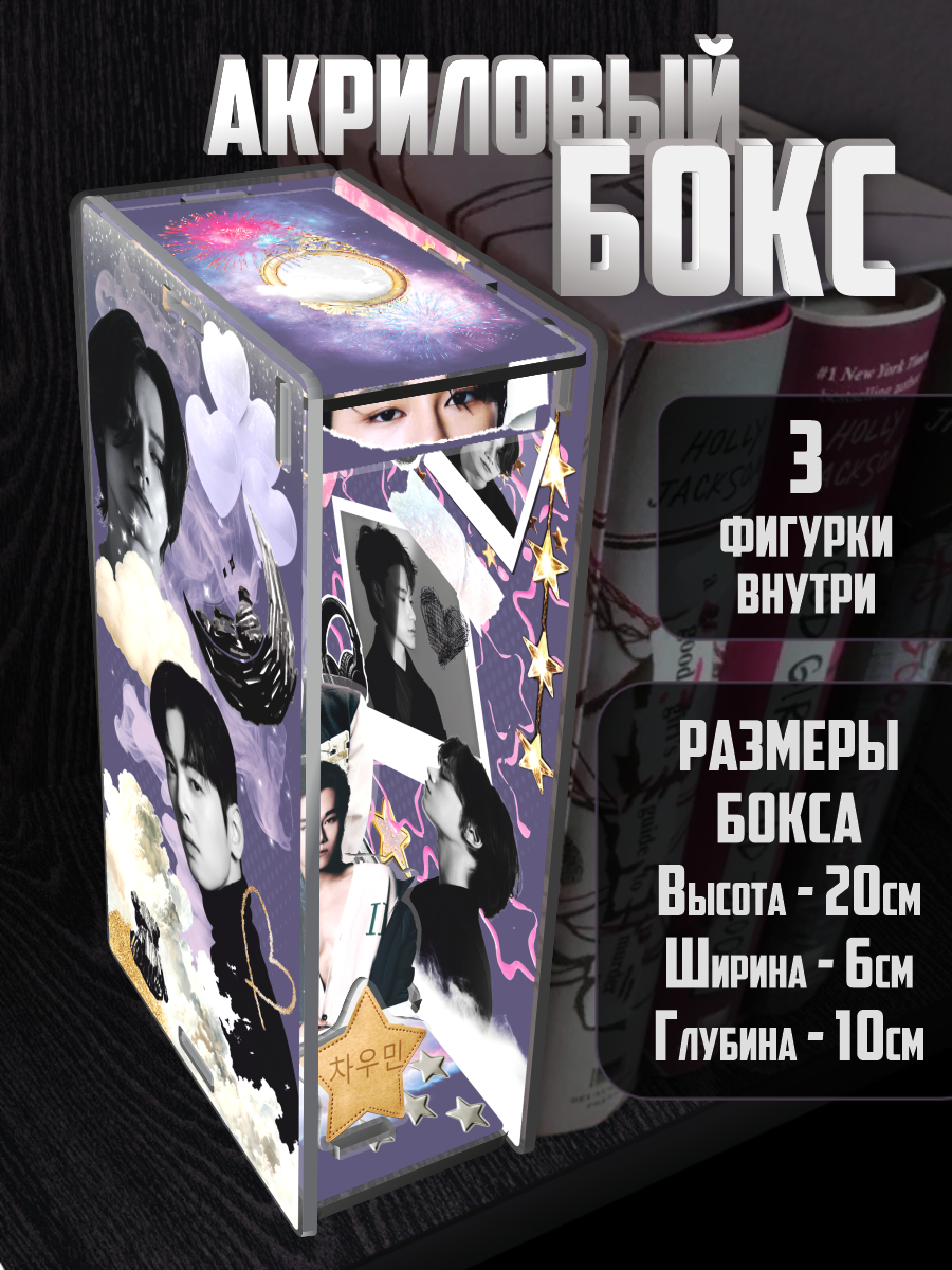 Румбокс книжный Чха У Мин корейский актер